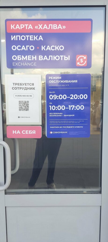 Banka Sovkombank, Moskova, foto