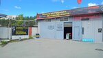 Full Check (Moskovskiy Tract Street No:169к1), otomobil servisi  Tiumen'den