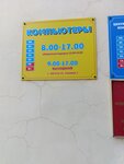 Компьютеры (Lenina Street No:3Б), bilgisayar mağazaları  Tarusa'dan