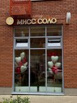Мисс Соло (Yegoryevskoye shosse No:1к6, posyolok gorodskogo tipa Kraskovo), güzellik salonu  Moskova ve Moskovskaya oblastından