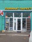 Клей Пол (Moscow, Novomoskovskiy Administrative Okrug, Kommunarka District, TOGK Slavyanskiy Mir, ryad B, 13/4), yapıştırıcı üreticileri  Moskova'dan