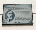 Платону Алексеевичу Ойунскому (Слепцову) (Kievskaya Street No:60), anıt, heykel  Tomsk'tan