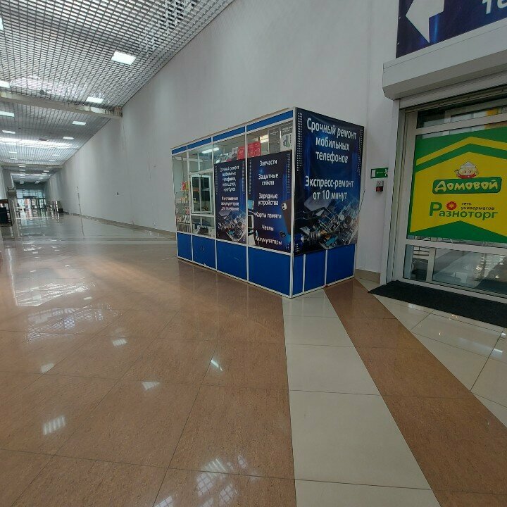 Telefon tamir servisi Сервис по ремонту смартфонов и ноутбуков, Prokopyevsk, foto