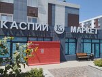 Caspian Market (7-ya ulitsa No:142/67к4), market  Almatı'dan