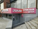 2D-Сервис (Frunze Avenue No:24), telefon tamir servisi  Tomsk'tan