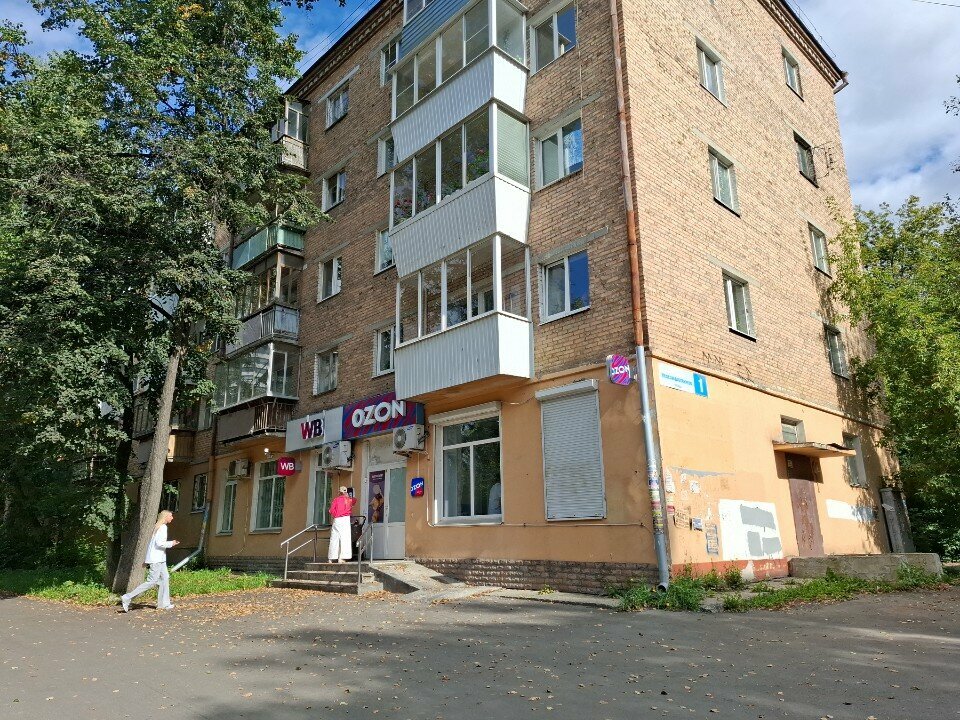 Kozmetik ve parfümeri mağazaları Проф Косметика, Yekaterinburg, foto