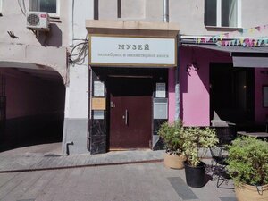 Art gallery Chizh (Pushechnaya Street No:7/5с2, Moscow), sergi salonları, galeriler  Moskova'dan