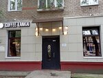 Coffee Lankai (Studencheskaya Street No:25), kahve dükkanları  Perm'den