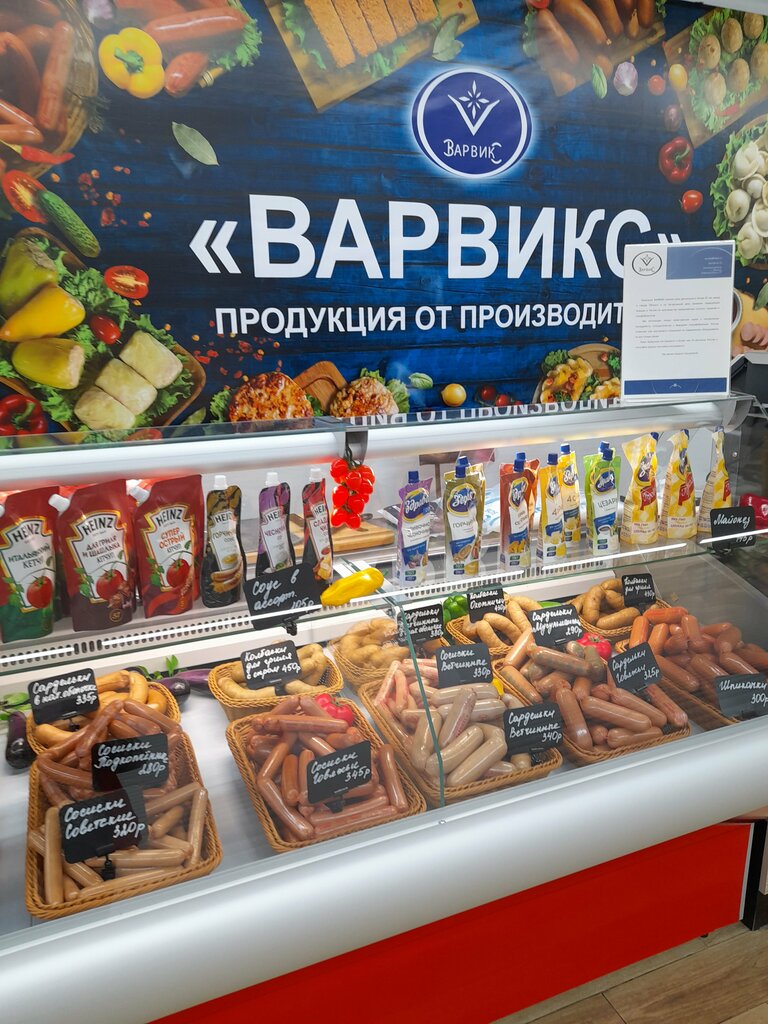 Gıda üreticileri Обнинский мясоперерабатывающий комбинат Варвикс, Obninsk, foto