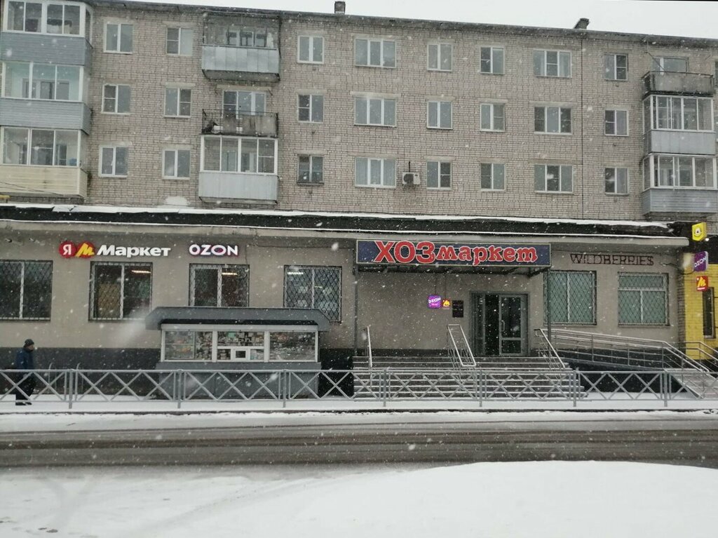 Teslimat noktası Яндекс Маркет, Rybinsk, foto