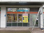 Atelier (Srednerogatskaya Street No:14к1), kıyafet tamiri  Saint‑Petersburg'dan