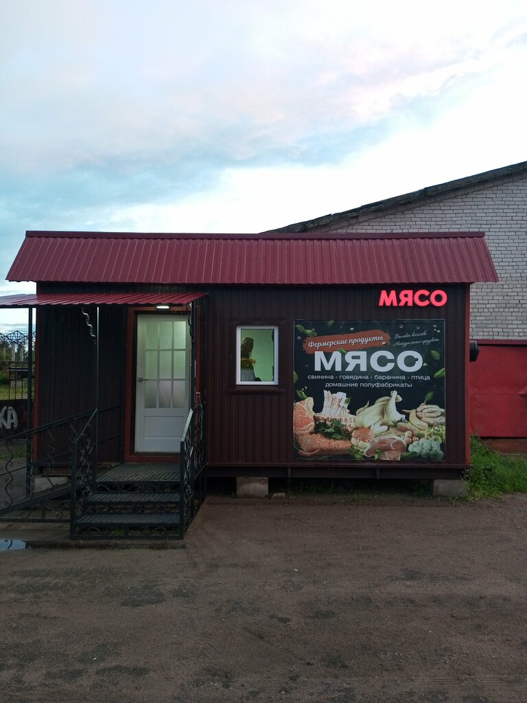 Kasap, şarküteri ИП Агабекян Д. С., Tverskaya oblastı, foto