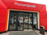 Минимаркет (Festivalnaya Street No:70А), mini-market  Yoshkar‑Ola'dan