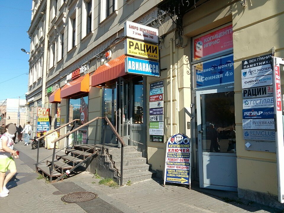 i̇kinci el eşya alımı Tbg Computers, Saint‑Petersburg, foto