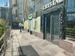 Alamag (Al-Farabi Avenue No:7к5А), parsel otomatı  Almatı'dan