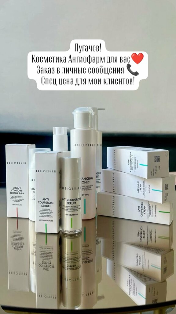 Kozmetoloji, kozmetik salonları Uchaeva Cosm, Pugaçov, foto