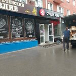 Галерея Суши (ulitsa Toreza No:10), hazır yemek teslim servisleri  Novokuznetsk'ten