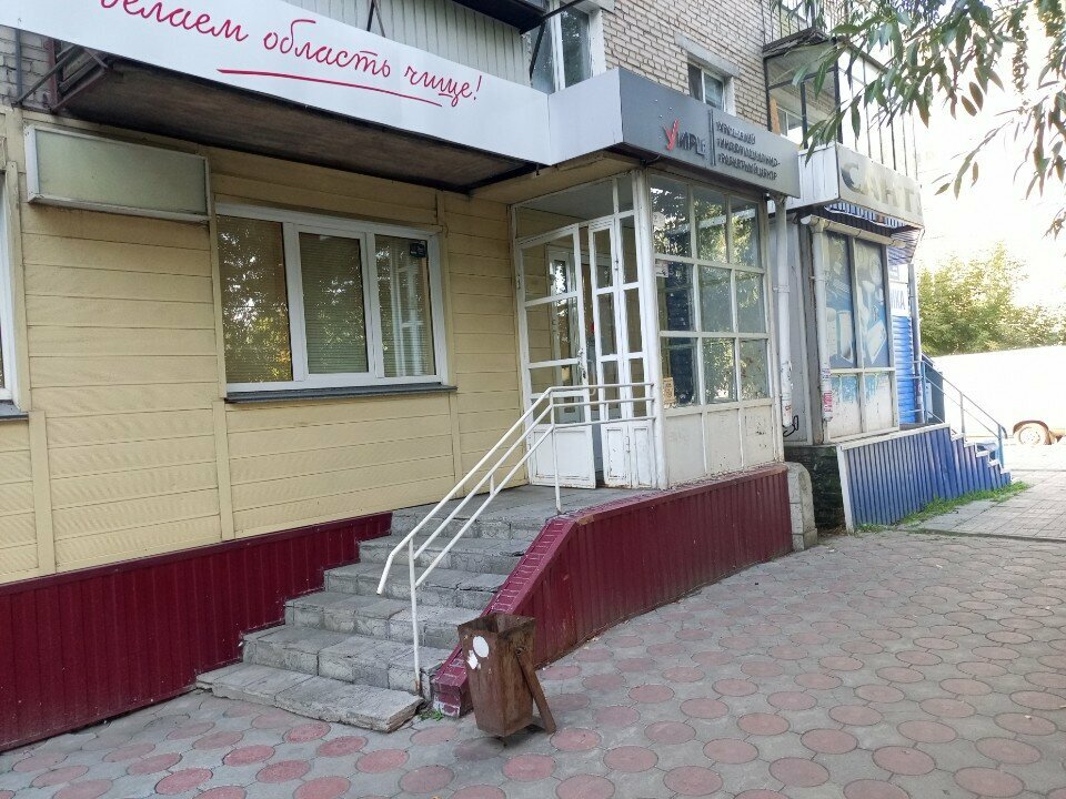 Fatura ödeme noktası Уральский информационно-расчетный центр, Kopeysk, foto