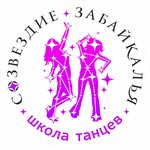 Созвездие Забайкалья (ulitsa Vilya Lipatova No:22), dans okulları  Çita'dan
