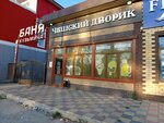 Чешский дворик (Magistralnaya ulitsa No:14), bira dükkanı  Tiumen'den