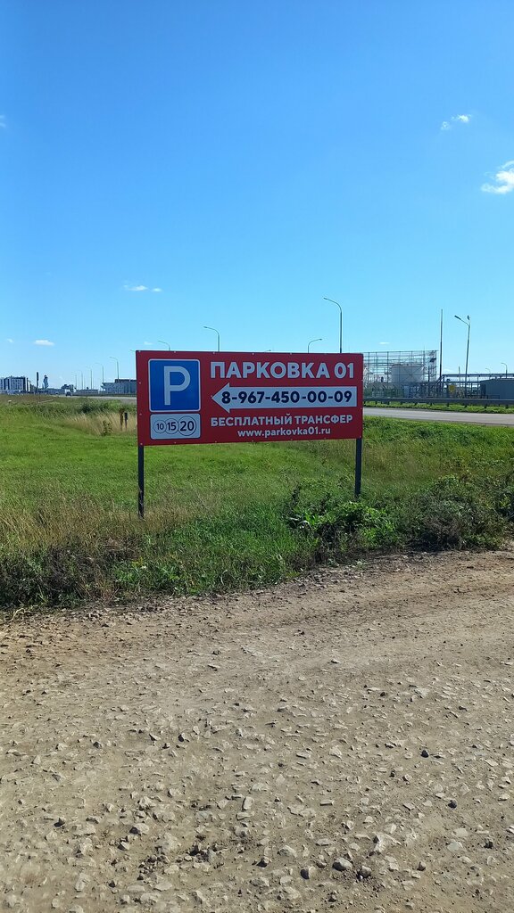 Otoparklar Parkovka 01, Başkurdistan, foto