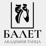 Ballet (ulitsa Mikhaila Speranskogo No:17), dans okulları  Tiumen'den
