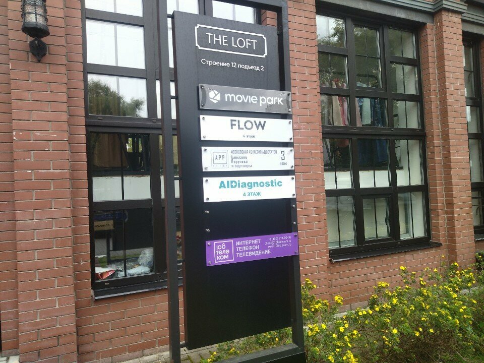 Hukuk büroları Алексеев Порунова и партнеры, Moskova, foto