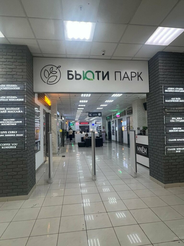 Kozmetoloji, kozmetik salonları Cosmetology. Aesthetic. Trihology, Moskova, foto