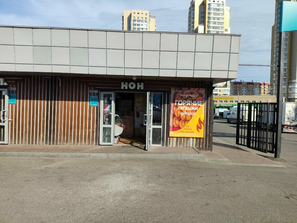 Ekmek fırını Нон, Krasnoyarsk, foto
