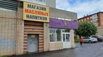 District18 (9 Yanvarya Street No:163), dans okulları  Izhevsk'ten