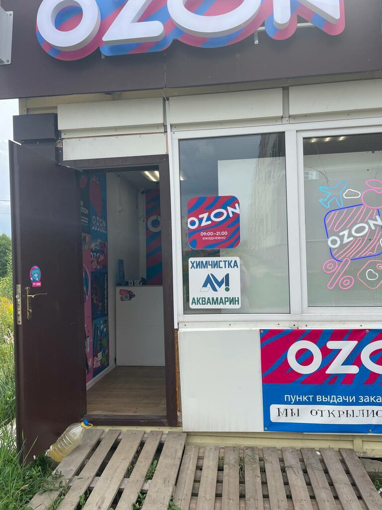 Kuru temizlemeciler Аквамарин, Nijegorodskaya oblastı, foto