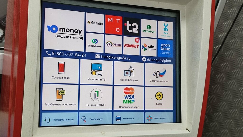 Ödeme terminali Payment terminal, Ufa, foto