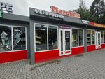 Мегабах (6-я аллея Кукковский Петух No:3), kutlama ürünleri  Petrozavodsk'tan