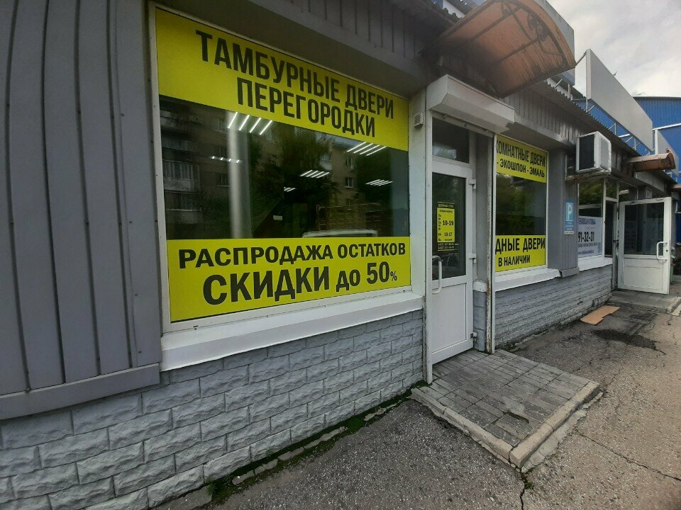 Kapılar Дверной сток, Saratov, foto