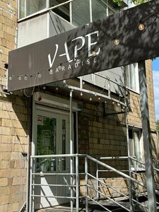 Elektronik sigara satış noktaları Vape Paradise, Abakan, foto