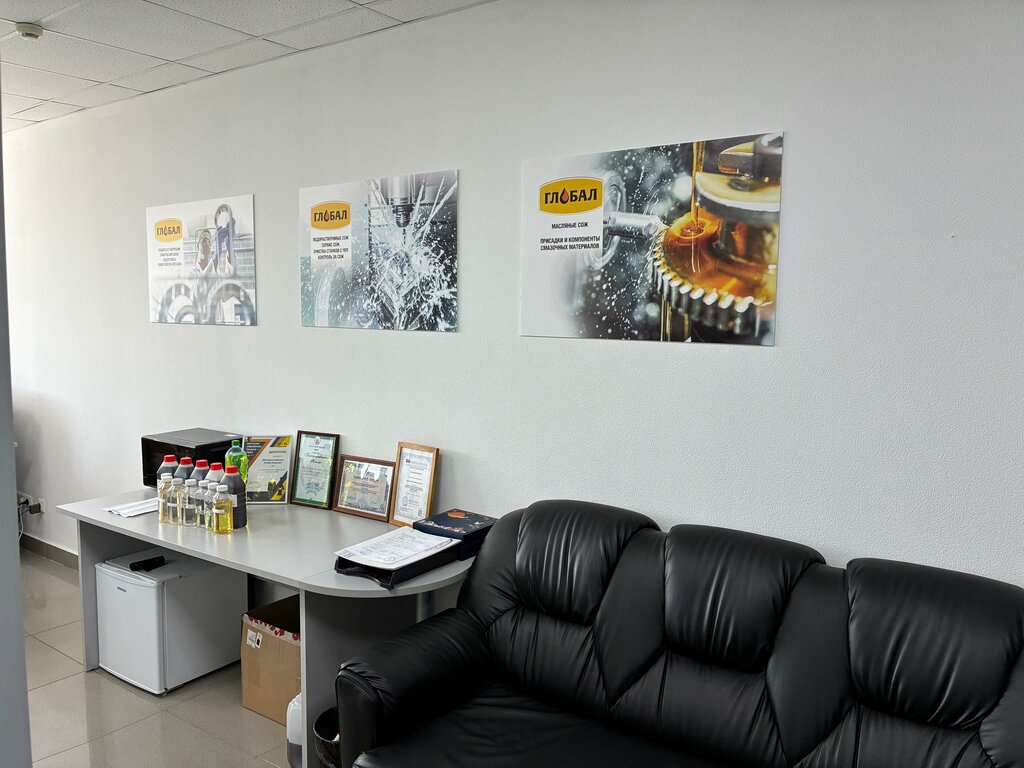 Yağlama ürünleri Global Industry, Ufa, foto