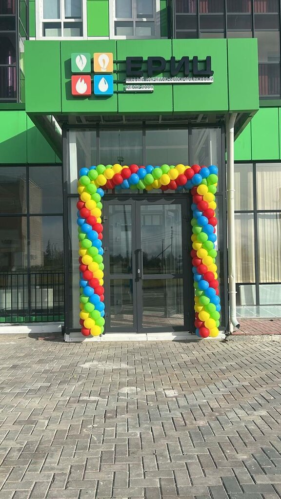 Fatura ödeme noktası Единый расчетно-информационный центр ЯНАО, Novy Urengoy, foto