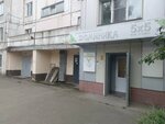 Alexandra (Pavlovsky Highway No:132), güzellik salonu  Barnaul'dan