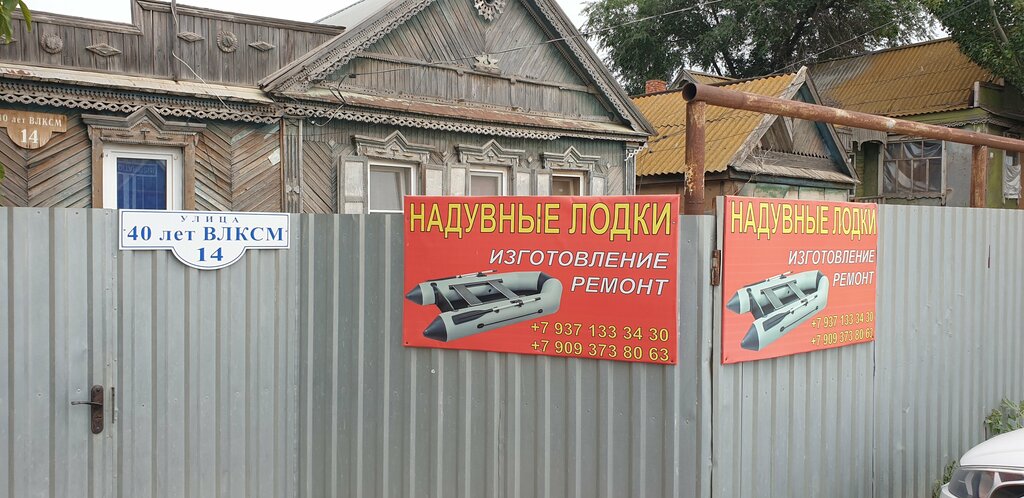 Tekne, kayık, yat Астра, Astrahanskaya oblastı, foto