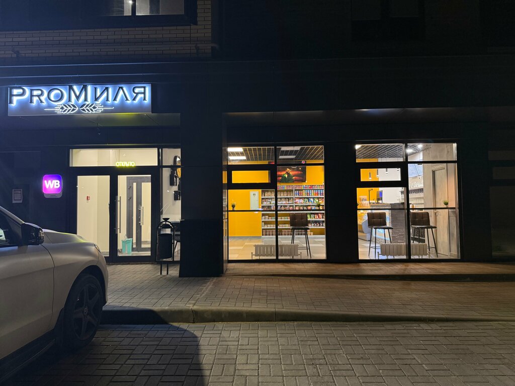 Bira dükkanı ProМиля, Yaroslavskaya oblastı, foto