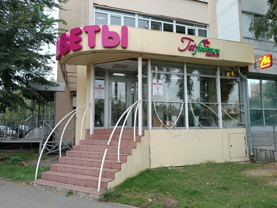 Çiçekçiler Магнолия цветы оптом и в розницу, Kazan, foto