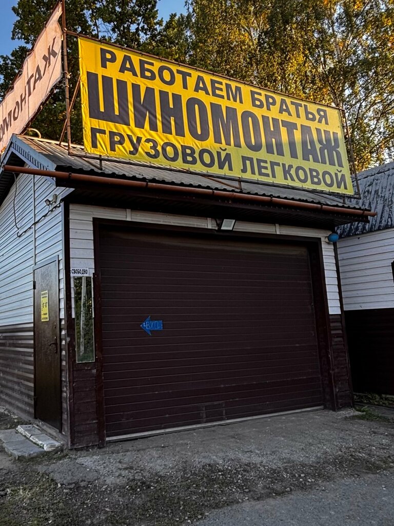 Oto lastik tamiri Шиномонтаж, Çuvaşya, foto