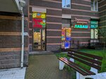 Грузинская пекарня (Stroiteley Avenue No:6), ekmek fırını