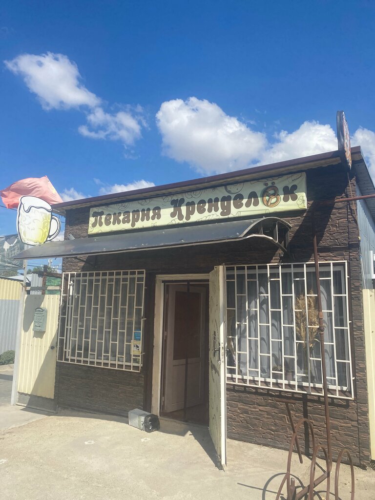 Ekmek fırını Пекарня Кренделек, Krasnodarski krayı, foto