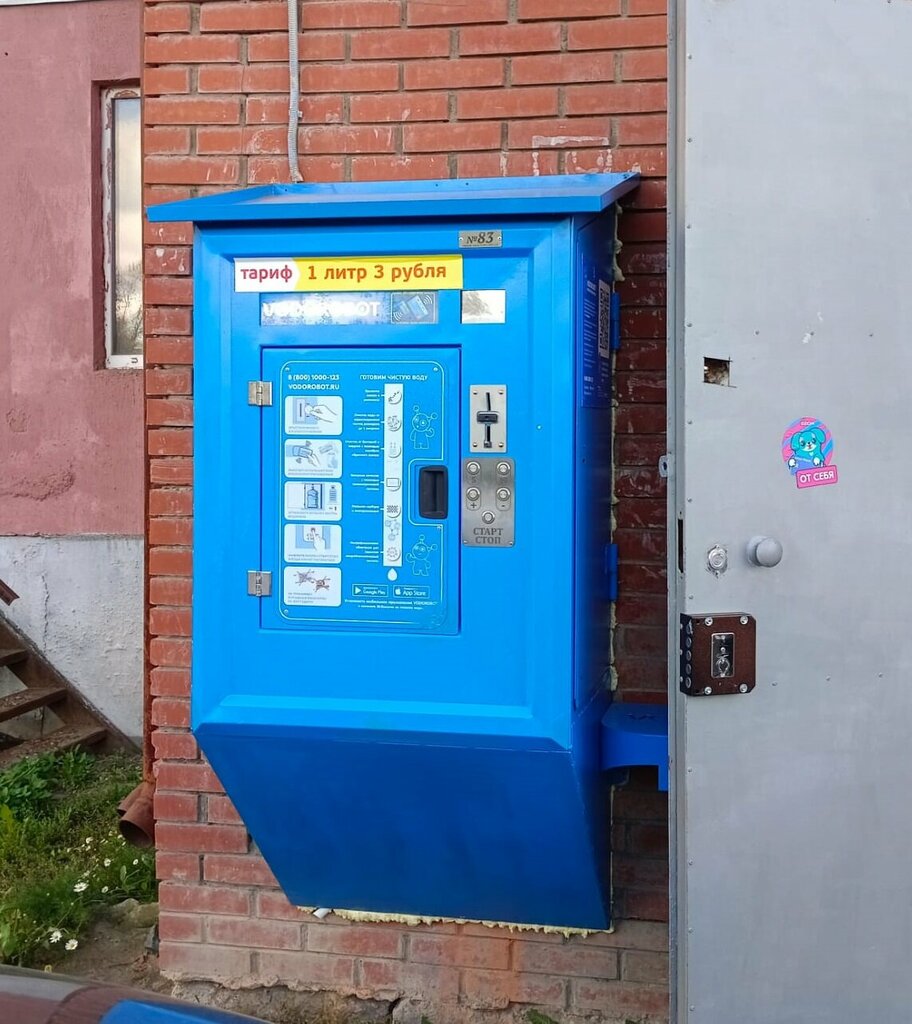 Su otomatı Vodorobot, Ufa, foto