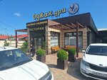 Оджах. ури (ulitsa Gogolya No:61, Pashkovsky Residential Area), restoran  Krasnodar'dan