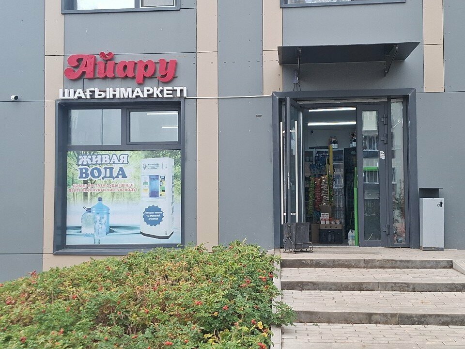 Süpermarket Ayaru, Astana, foto