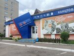 Kompaniya Genezis (Bogomyagkova Street No:73Б), kırtasiyeler  Çita'dan