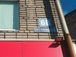 Ei deti (Stalevarov Street No:68), çocuk gelişim merkezleri  Cherepovets'ten