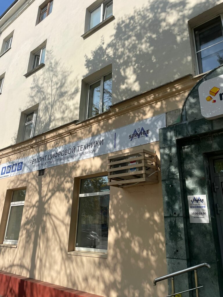 Telefon tamir servisi M-Service, Kemerovo, foto